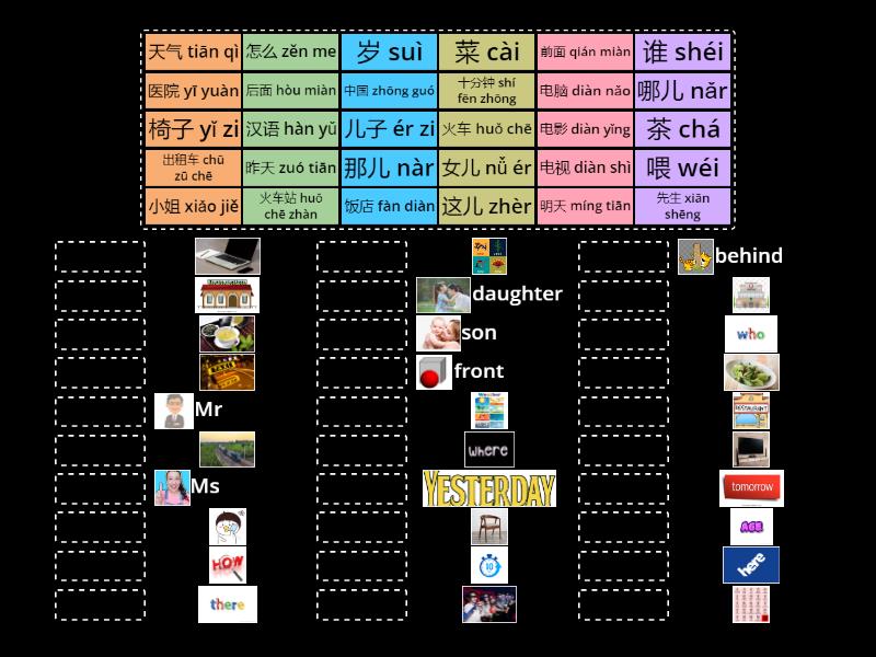 HSK 1 Practice 1 - Match up