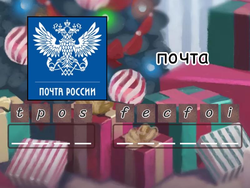 2.types of shops - Anagram