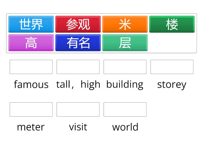 to check you remember the words or not。 - Match up