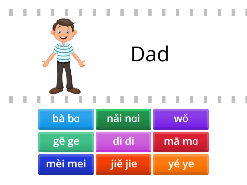 Chinese Family Members (Pinyin) - Find the match