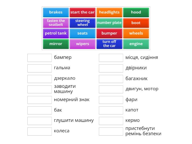 Car Words - Match up