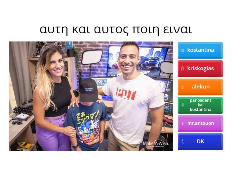 Youtbuber - Quiz