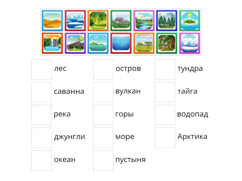 Y3 Landforms - Une las parejas