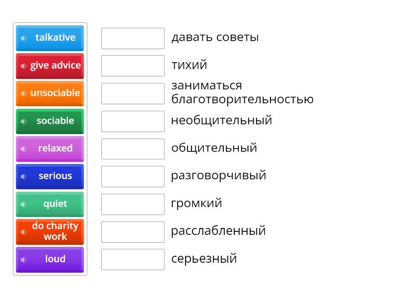 Generation gap - Match up
