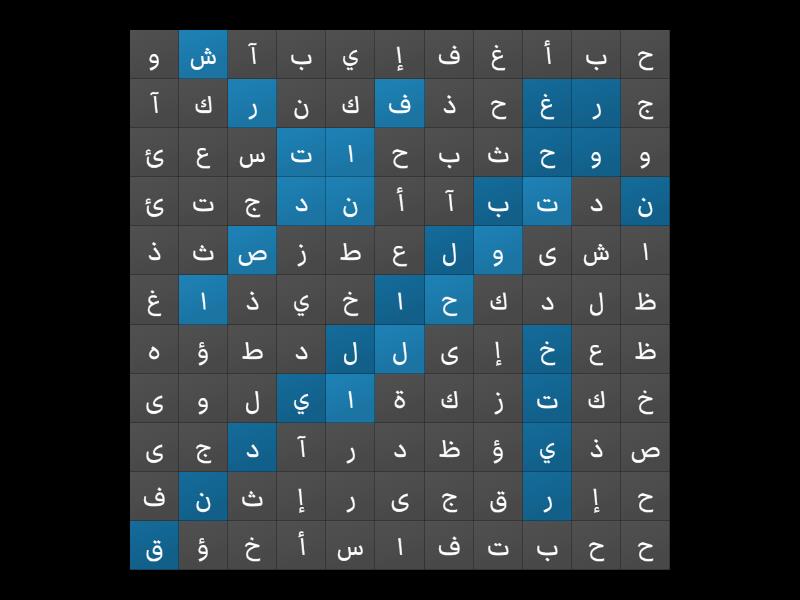 Marine animals in arabic - Wordsearch