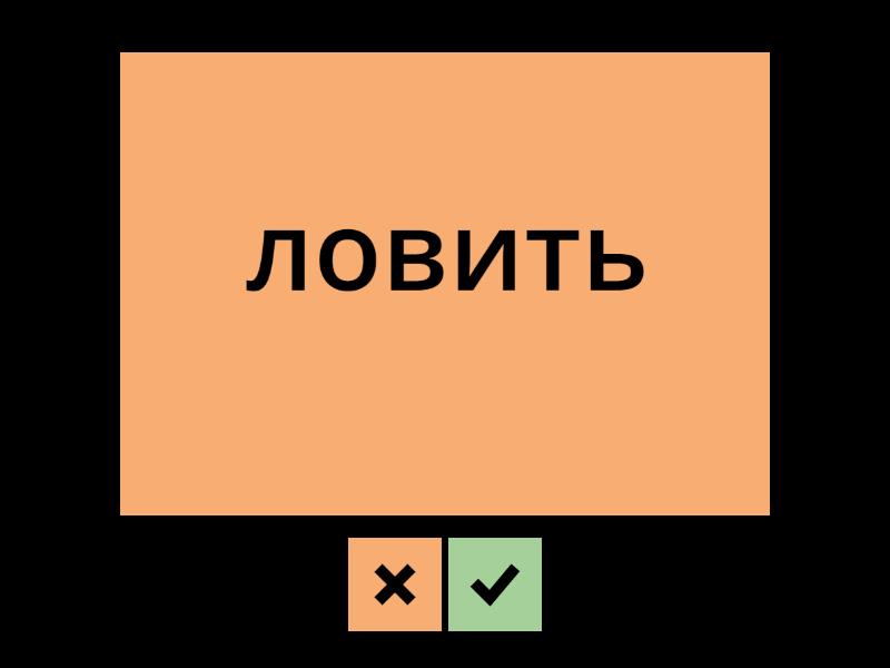 irregular 3 (-ought - aught) - Flash cards irregular 3 (-ought - aught) - Flash cards