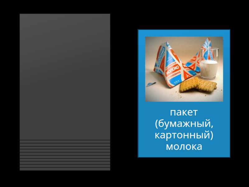 Spotlight 6 - Module 9a - Containers - Cartas al azar