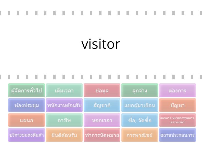 Quiz1 Vocabulary: Welcoming Visitors - Find the match