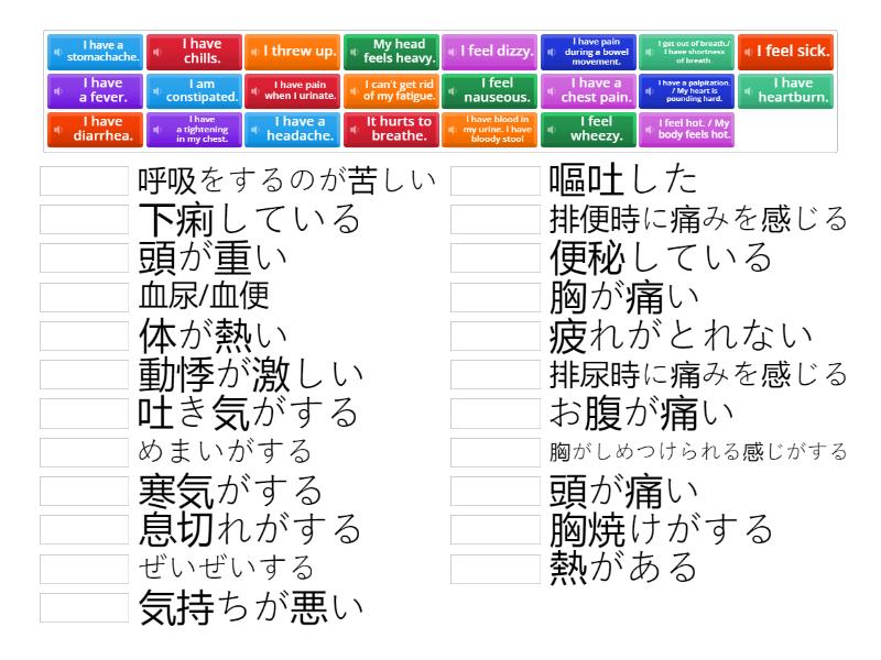 General Medical Conditions - Match up