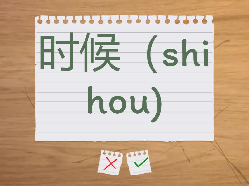 HSK 1 - Flash cards