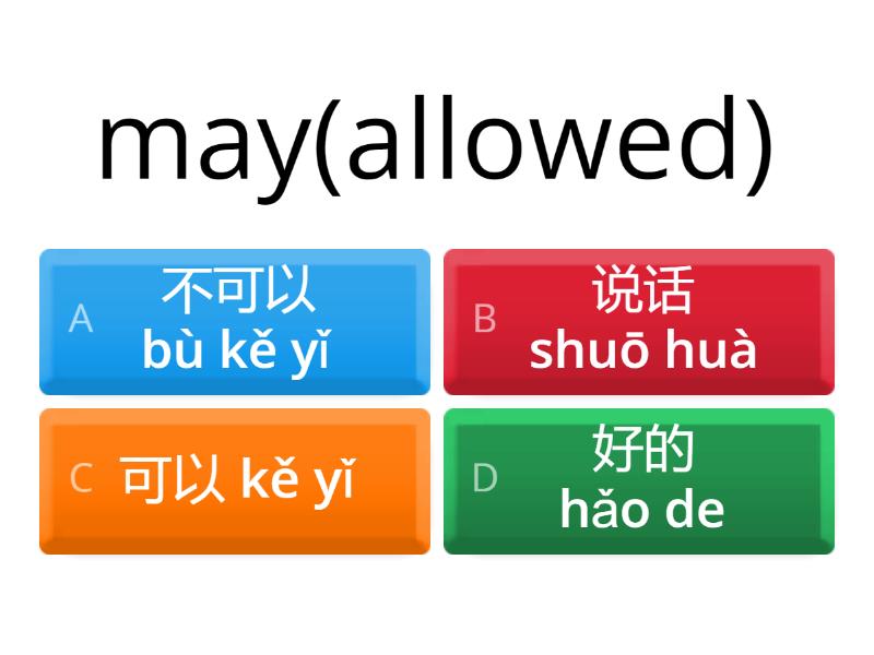 YCT 2 Lesson 1 - Quiz