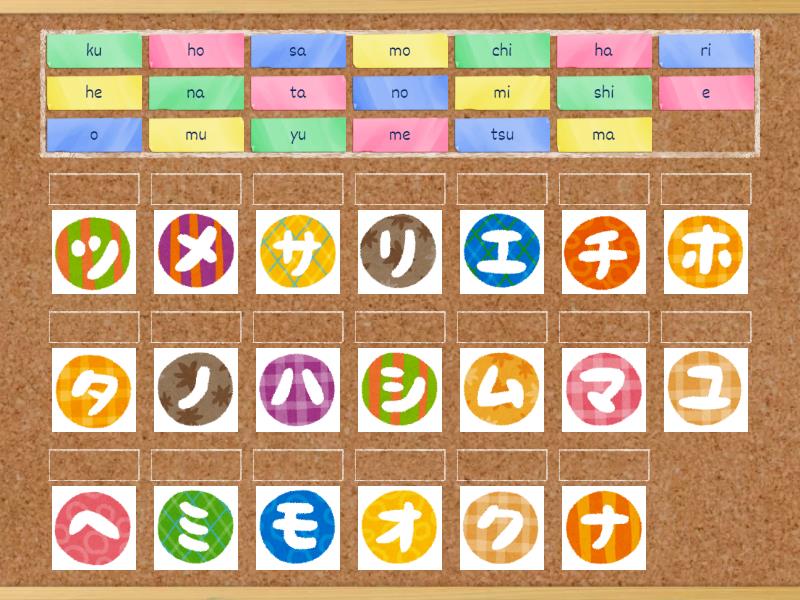 Katakana Game - Mini Books 5-8 - Match up