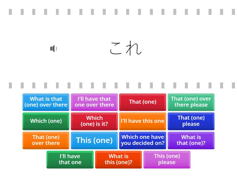 Japanese: Demonstratives Group 1 - Find the match