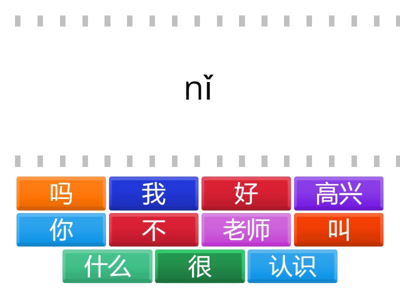 YCT 1 lesson 1-2 - Find the match