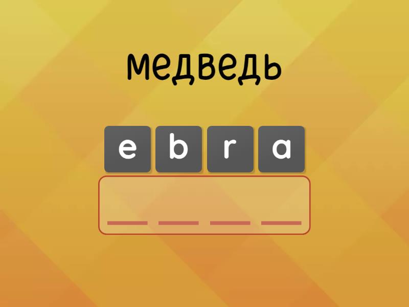 Animals Fun for Movers - Anagram