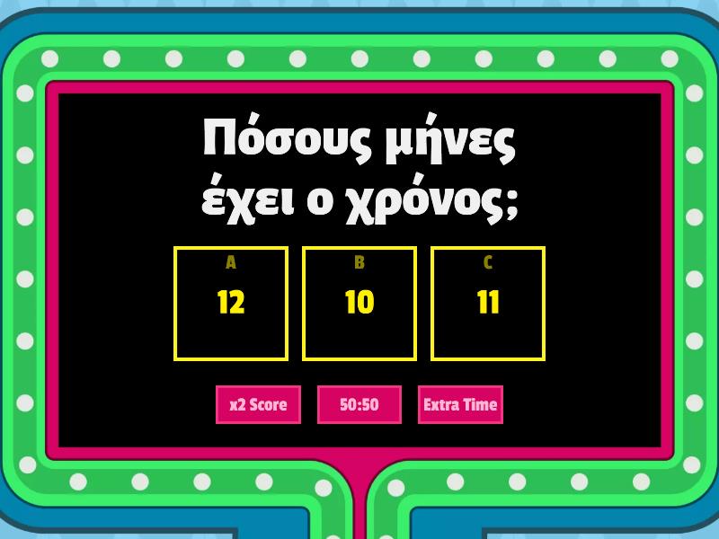Β' Δημοτικού|Ενότητα 5|Οι μήνες του χρόνου - Gameshow quiz