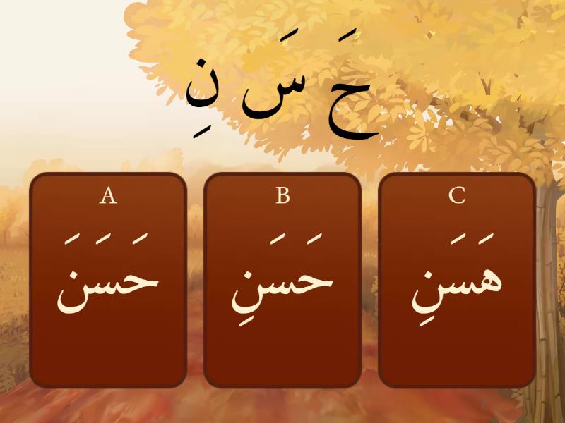 Iqra 3 Pg 1-9 *Please read the instruction from the right* - Quiz Iqra 3 Pg 1-9 *Please read the instruction from the right* - Quiz