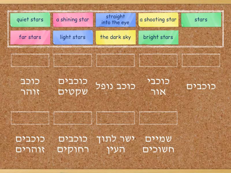 Step into Reading 1 - I Like Stars - Match up