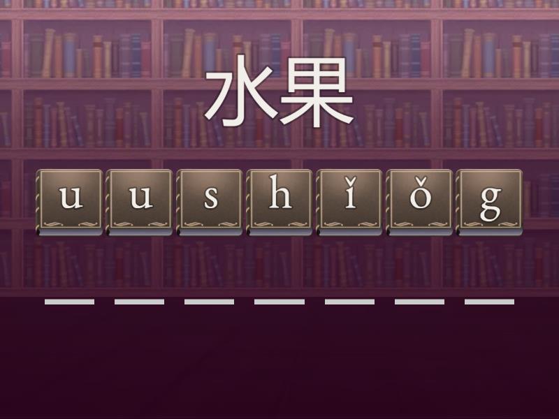 Easy Steps to Chinese 2 unit 4 - Anagram