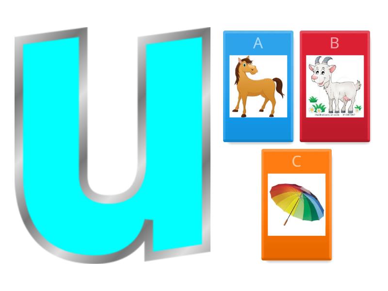 Letter 'U' game - Quiz