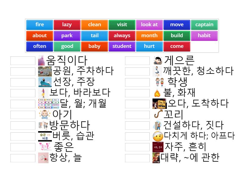 voca note 1 - Une las parejas