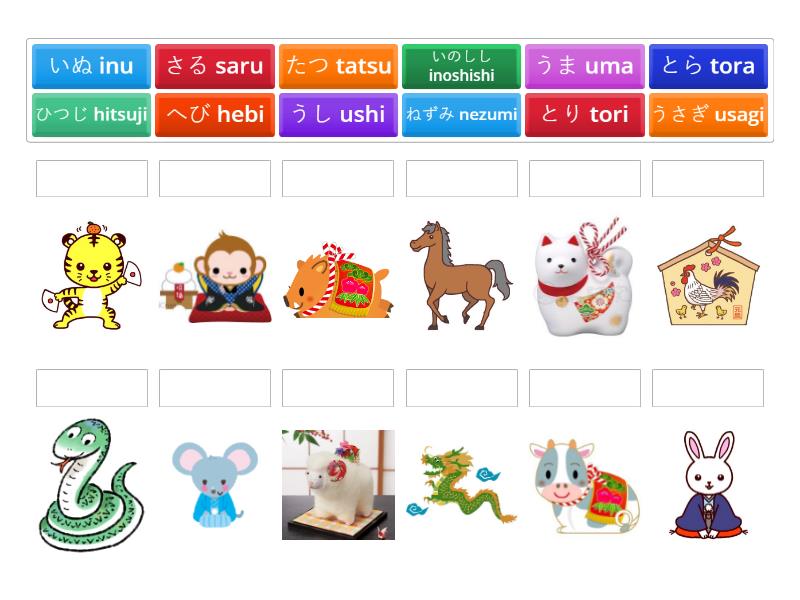 Zodiac Animal hiragana and romaji matching - Match up