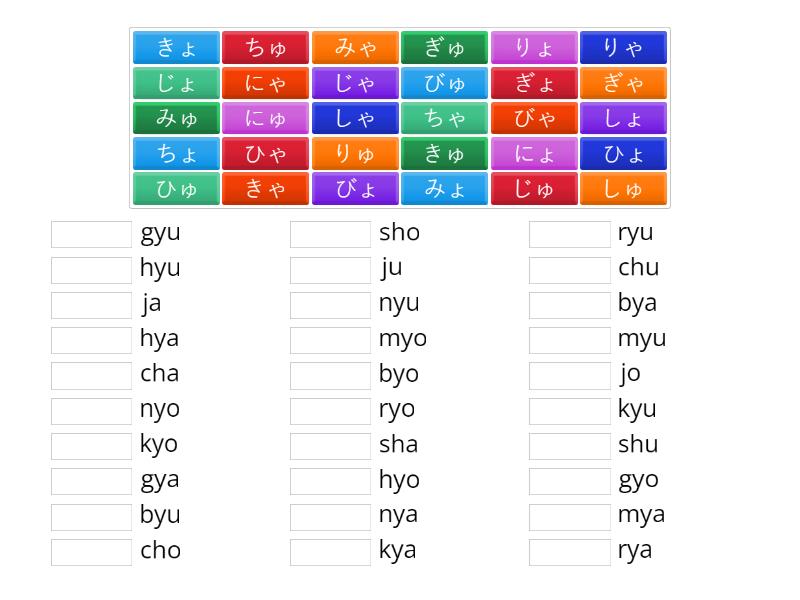 Ya, Yu, Yo Combined Characters - Match up
