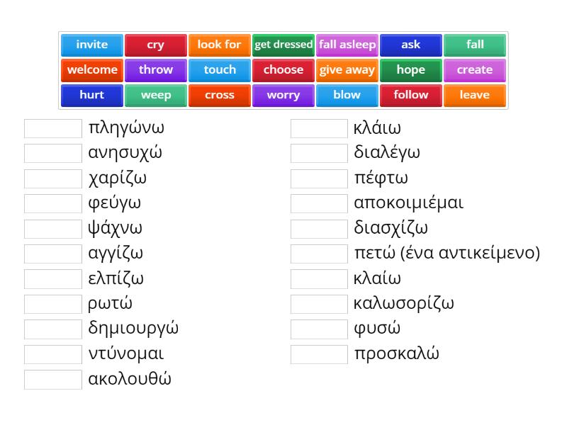 A senior verbs part 4 - Match up