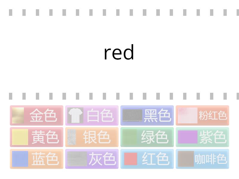 颜色 Colors - Find the match