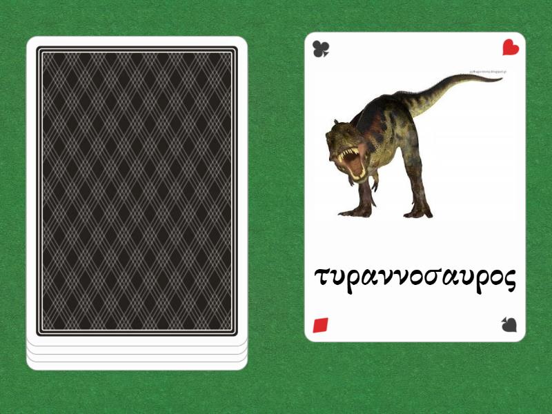 Αναγνωρισε τον δεινοσαυρο - Speaking cards