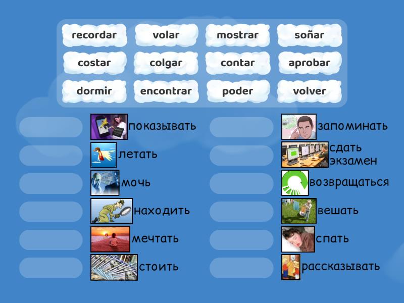 verbos irregulares (o-ue) - Match up