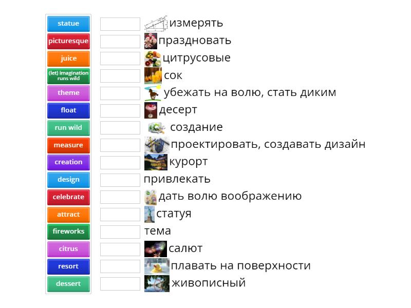 Starlight 6 module 2a Lemon Art French Style - Сопоставить