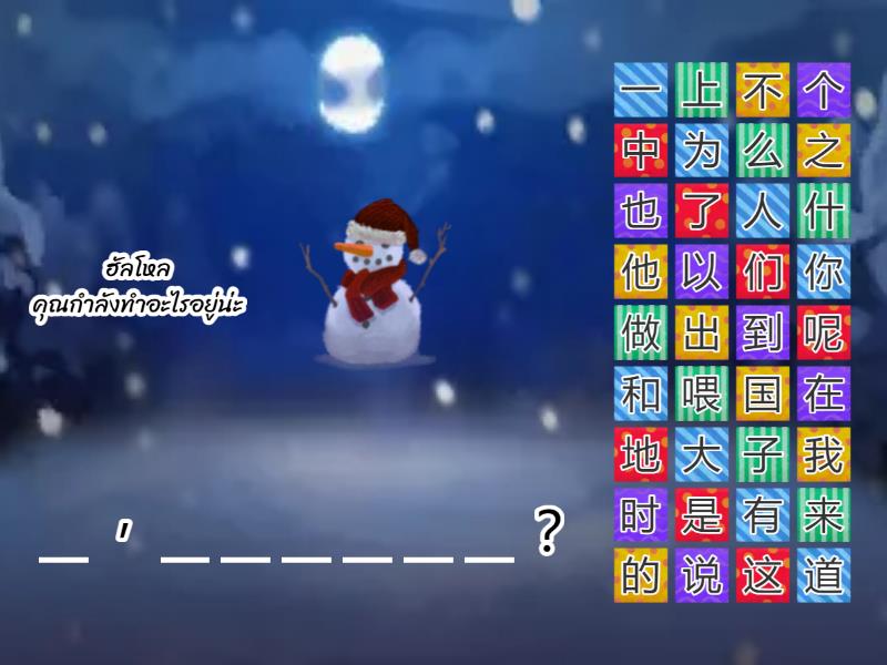 บทที่13 - Hangman