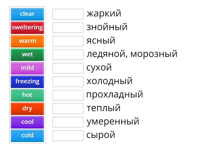 Weather - Adjectives - Match up