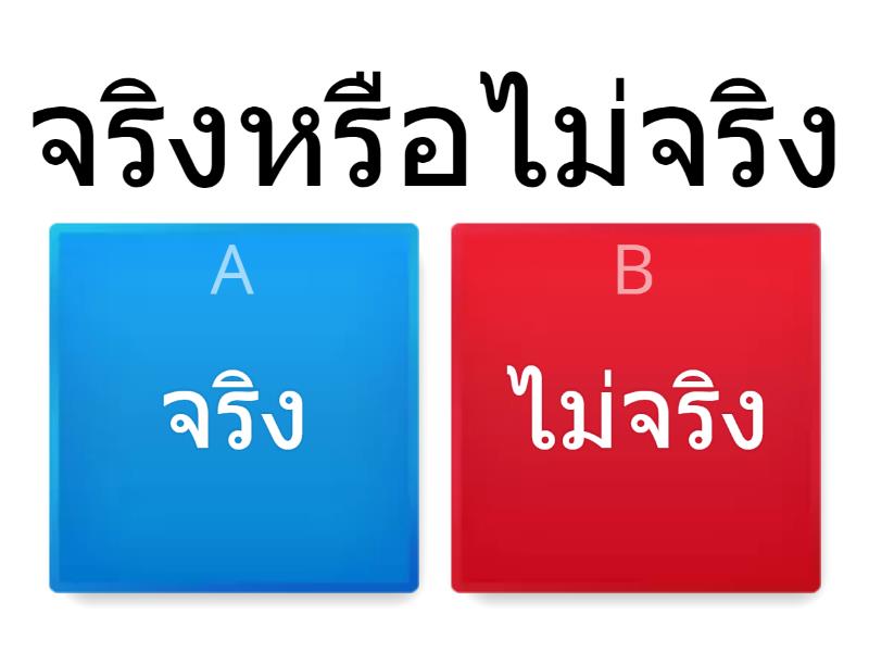 word wall - Quiz