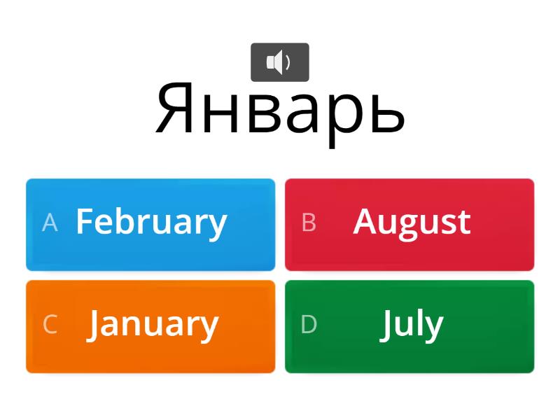 Months - Quiz