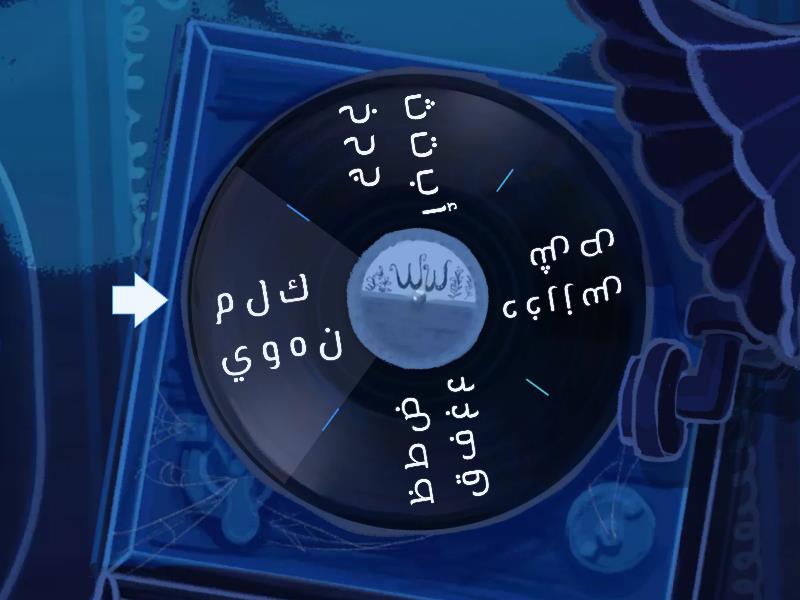 arabic alphabet - Spin the wheel