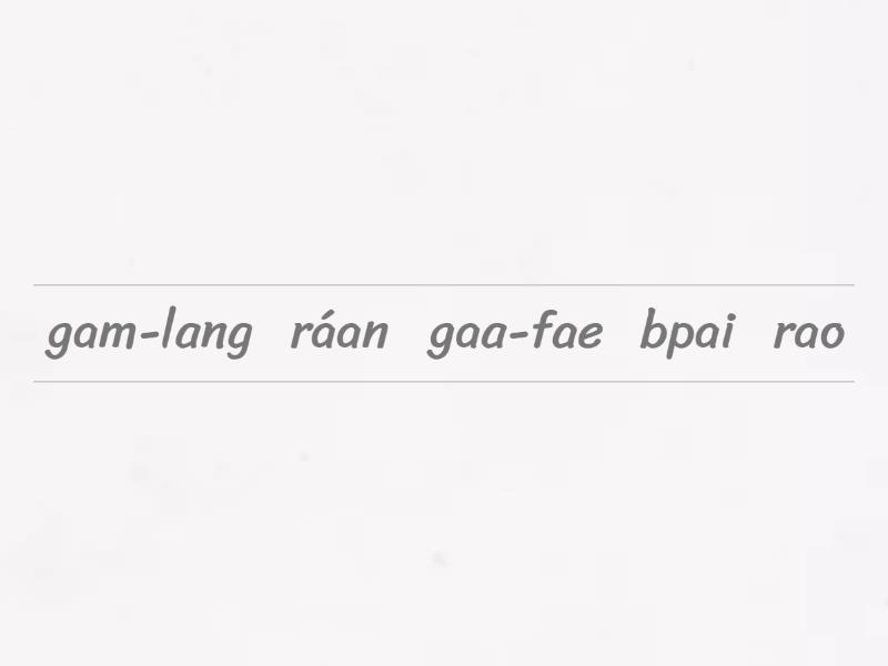 SIRI: Present tense - Unjumble