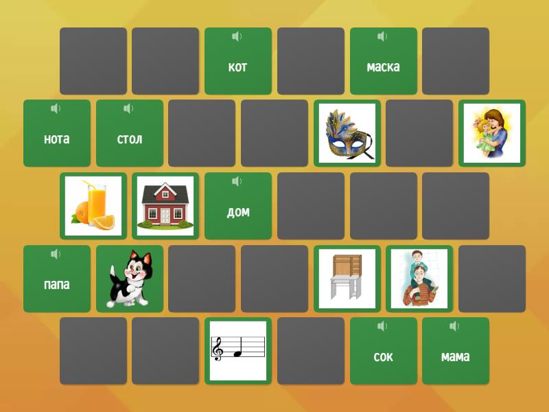 Lesson 1. Name the Objects - Matching pairs