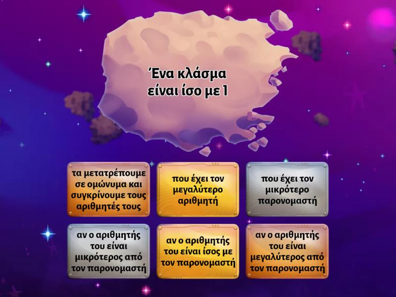 ΣΥΓΚΡΙΣΗ ΚΛΑΣΜΑΤΩΝ - Cada oveja con su pareja