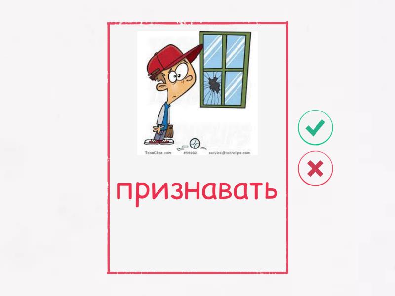 Metro 3 Unit 4 Truth and Lies - Flash cards