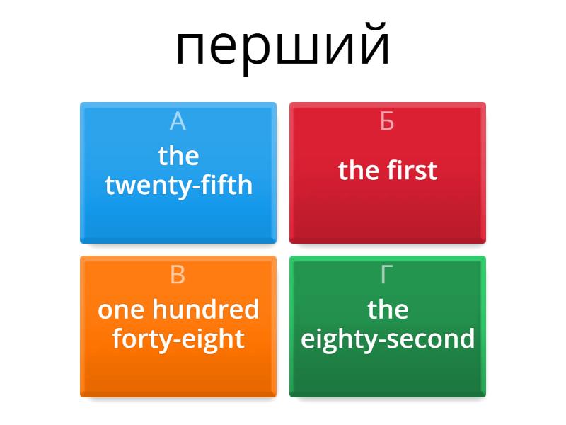 Numerals 4th - Quiz