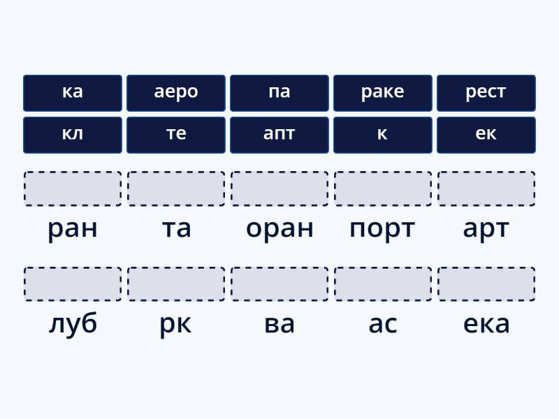 practice 6 - Match up