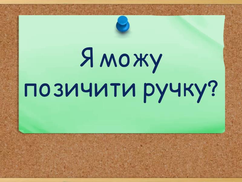 GG2: Permission - Flash cards