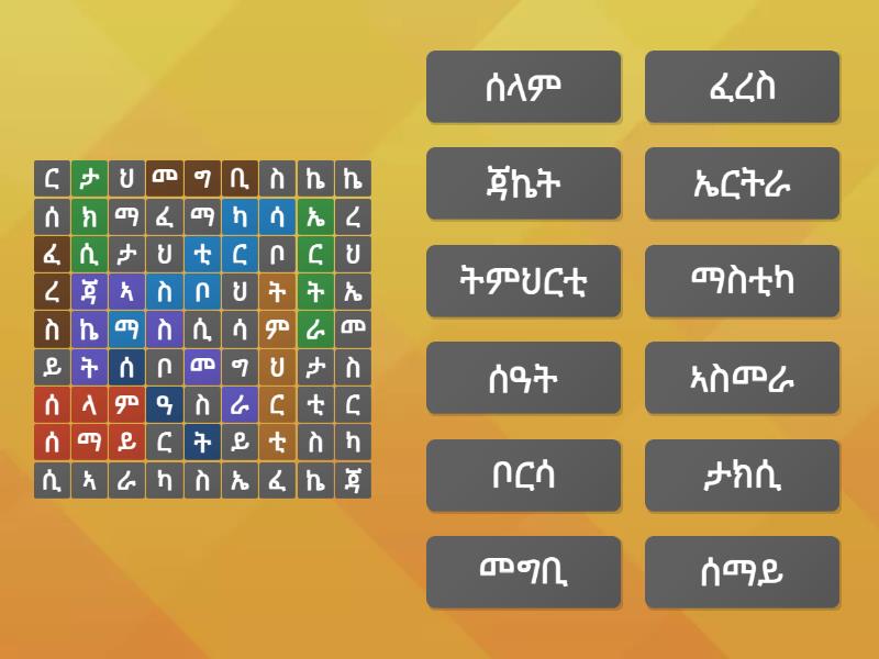 Hitta ord och läsa tigrinja ord - Wordsearch