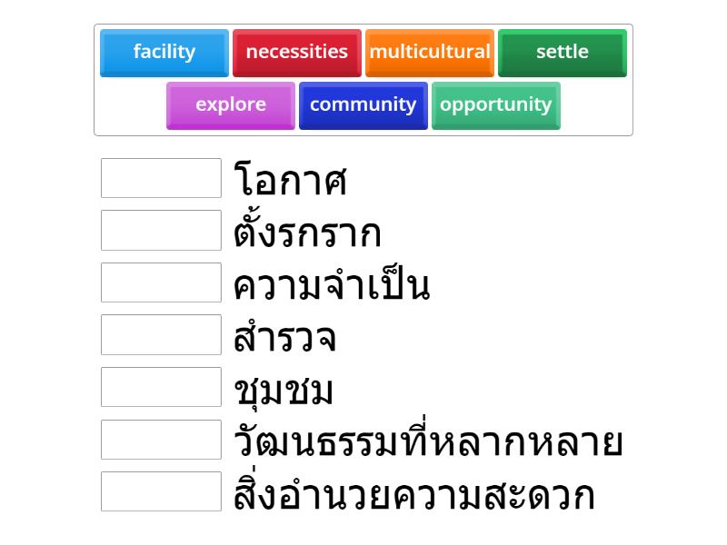 Vocabulary Recap 1 Teacher Eve - Match up
