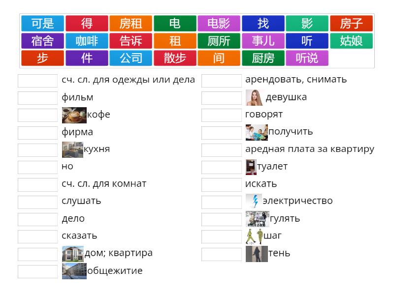 НПККЯ 1 Урок 13 текст 1 - Match up
