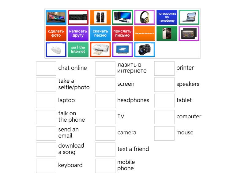 Technology(1) - Une las parejas