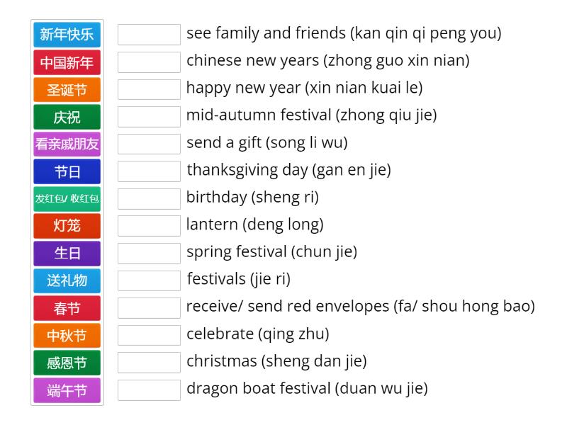 Festivals and Celebrations - Match up