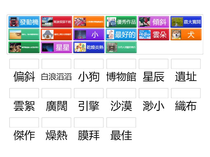 112-2五L10語詞 - Match up